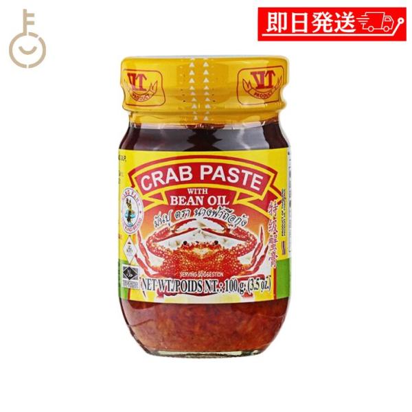 ※沖縄への配送不可。自動キャンセルとなります。少量でも本格的なカニの風味をお楽しみいだけるニンニクが効いたクラブペーストです。真っ赤な見た目ですが辛みはなく、白いご飯のトッピングや、炒めもの、和えもの、薬味など幅広くお使いいただけます。原材...
