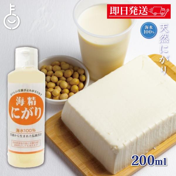 ※沖縄への配送不可。自動キャンセルとなります。伝統海塩「海の精」の製造工程でできた伝統苦汁（にがり）です。有名豆腐店でも多く利用されています。まろやかでコクのある本物の豆腐がご家庭でも作れます。計量しやすく、保管にも便利なボトルタイプです。...