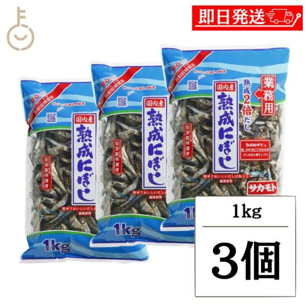 ※沖縄への配送不可。自動キャンセルとなります。にぼしの栄養はカルシウムだけじゃない！海の栄養が凝縮されたにぼしは、とても体に良い食品です。骨を丈夫にするカルシウム以外にも、現代人に必要なさまざまな栄養が含まれています。毎日の健康のために、に...