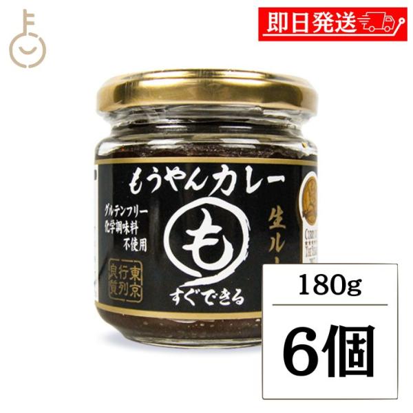 ※沖縄への配送不可。自動キャンセルとなります。商品説明：玉ねぎ、人参、セロリをふんだんに使ったグルテンフリー＆化学調味料不使用の生ルー（カレーソース）です。野菜を炒めて熟成させているため、仕込みから完成まで2週間かかるおいしくて体に良い生ル...