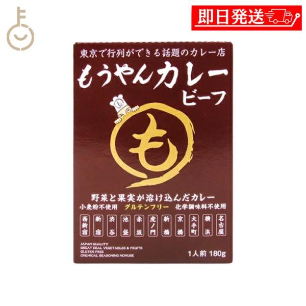 商品説明：西新宿生まれの行列のできる超人気カレー店「もうやんカレー」のオリジナルレトルトカレーです。お店で食べるカレーがご家庭でお手軽に楽しめます。一般的な小麦と油をベースにしたカレーとは違い、果実と野菜がベースです。小麦粉不使用のグルテン...