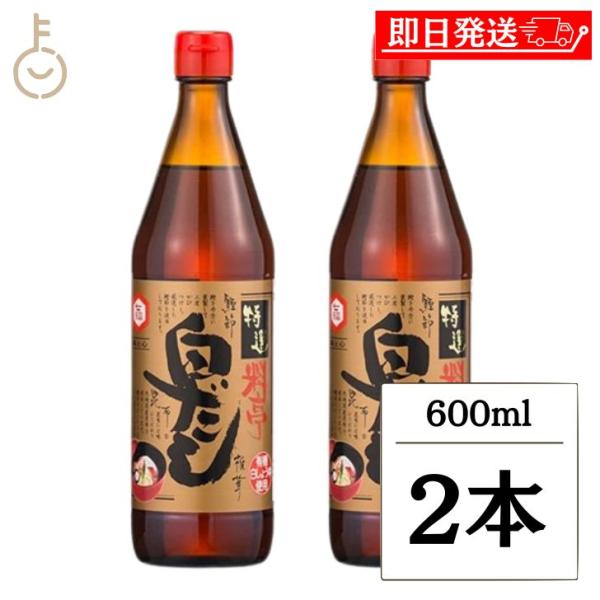 ※沖縄への配送不可。自動キャンセルとなります。有機小麦・有機大豆を原料に仕込んだ日本唯一の有機白醤油に鹿児島県枕崎の『本枯節』、大分県産『どんこ』、北海道産『昆布』を使用した天然だしを合わせました。白だしを全国に向けて販売していくにあたり、...