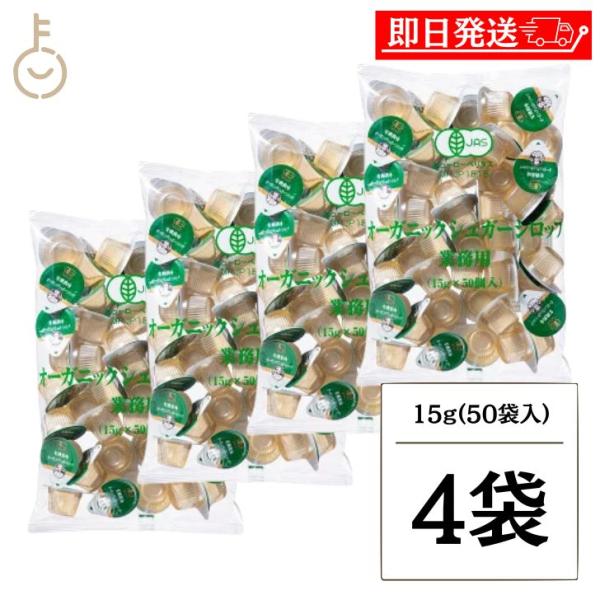 ※沖縄への配送不可。自動キャンセルとなります。人と環境に配慮し、素材の美味しさそのままに。人と環境にやさしいシロップ。有機栽培オーガニックシュガーシロップの原料は、有機砂糖です。この有機砂糖は、有機JAS規格を満たした農園で生産された、有機...