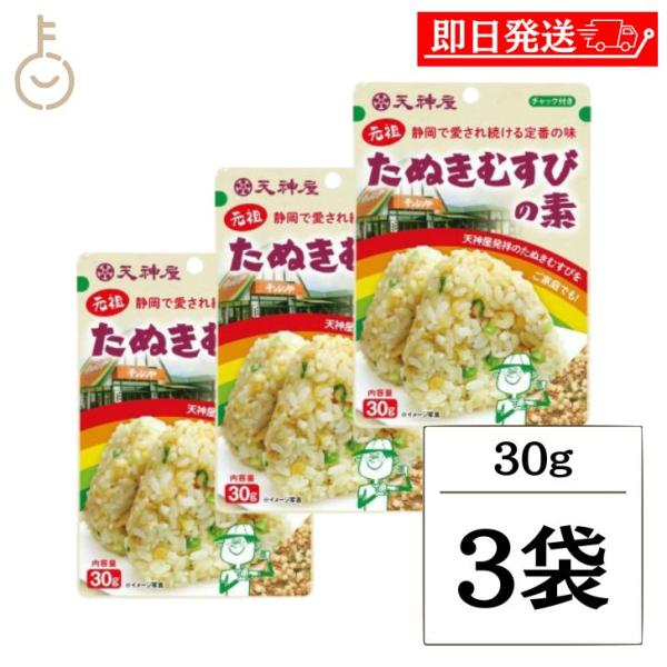 静岡で愛され続ける定番の味テレビ番組にて紹介されました！「たぬきむすび」として天神屋の看板メニューとなっています。ネギ、天かす、醤油ベースに仕上げてあり、毎日食べても「食べ飽きない」のが特徴。原材料名：あげ玉(国内製造(植物油脂、小麦粉、米...