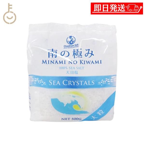 ※沖縄への配送不可。自動キャンセルとなります。南オーストラリアの海水を使用し太陽と風の力で結晶した、精製していない大粒の天日塩です。そのままでもミルで細粒にしてもご利用頂けます。パスタや野菜を茹でるのに。塩漬けなどの保存食に。ミルで挽いて食...