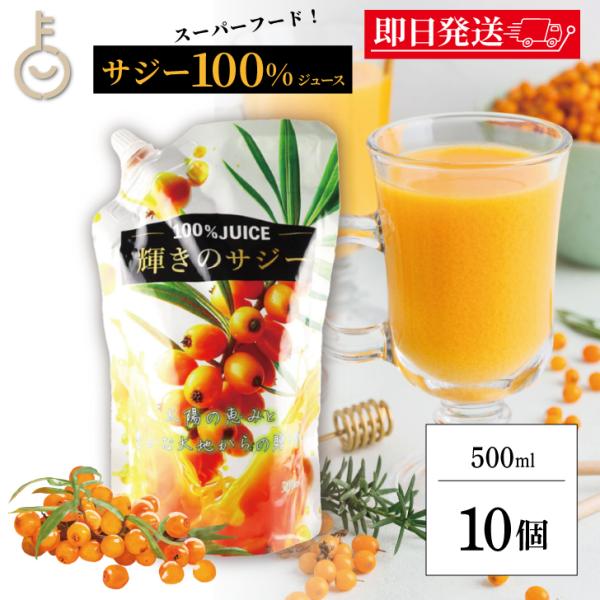 ※沖縄への配送不可。自動キャンセルとなります。鉄分やビタミン、アミノ酸がたっぷりのスーパーフルーツをジュースに「スーパーフルーツ」として名高いサジーを100％使用した飲みやすいストレートジュースです。サジーは、ユーラシア大陸原産のグミ科の植...
