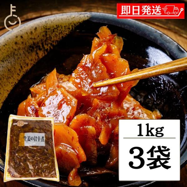 スライスした生姜にたっぷりのかつお節を加え、風味豊かに仕上げました。独自の製法で辛味を程よく抑えつつ、生姜の香りをしっかり残しています。柔らかさとシャキッと感を両立した、絶妙な厚さがポイント。ごはんのお供はもちろん、炒め物や煮つけにもおすす...