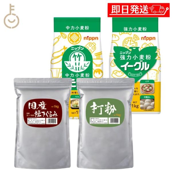 ※沖縄への配送不可。自動キャンセルとなります。＼そば粉・打粉・中力粉・強力粉が揃う！「国産挽きぐるみそば粉」セット／国産そば粉を使用した、本格そば打ちが楽しめる粉4種セットです。香り高い「国産挽きぐるみそば粉」と、そば湯にも使える「打粉」を...