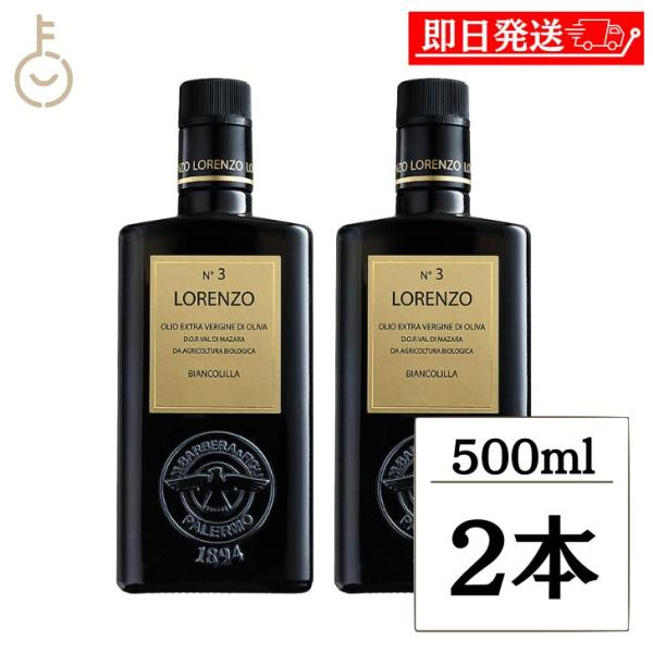 ※沖縄への配送不可。自動キャンセルとなります。3種類あるロレンツォオイルのうち、創業者であるロレンツォ・バルベーラに捧げるバルベーラ社最高級のオイル。ロレンツォシリーズオイルの特徴◆バルベーラ社が取り扱うオイルの中でも最高級クラスの高品質な...