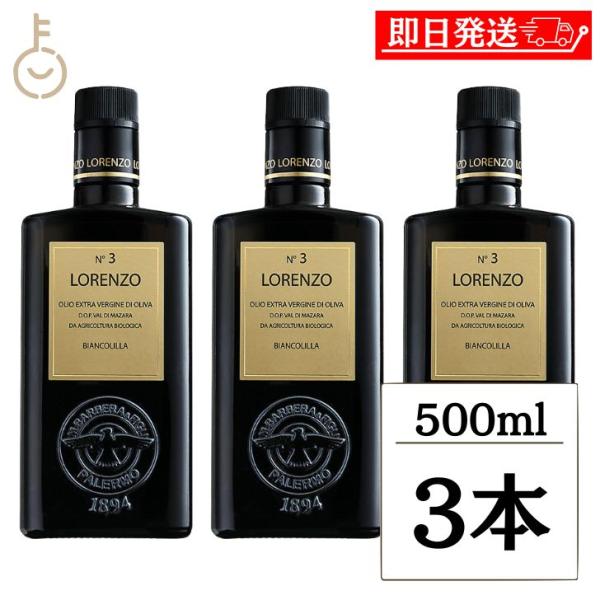 ※沖縄への配送不可。自動キャンセルとなります。3種類あるロレンツォオイルのうち、創業者であるロレンツォ・バルベーラに捧げるバルベーラ社最高級のオイル。ロレンツォシリーズオイルの特徴◆バルベーラ社が取り扱うオイルの中でも最高級クラスの高品質な...