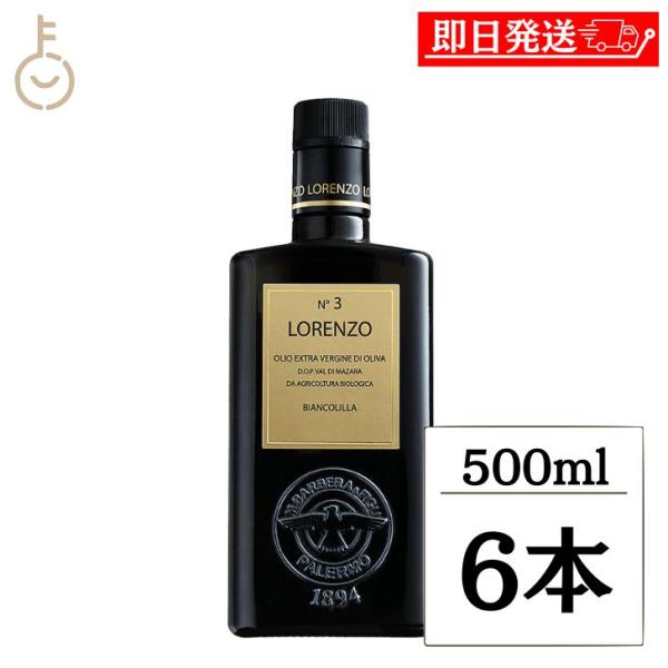 ※沖縄への配送不可。自動キャンセルとなります。3種類あるロレンツォオイルのうち、創業者であるロレンツォ・バルベーラに捧げるバルベーラ社最高級のオイル。ロレンツォシリーズオイルの特徴◆バルベーラ社が取り扱うオイルの中でも最高級クラスの高品質な...