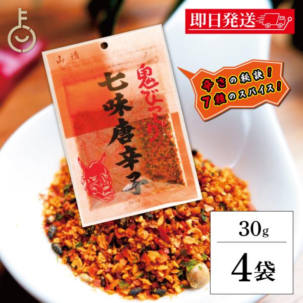 地元香川県のうどん店でも愛用される、辛味の強い風味豊かな七味唐辛子です。うどん・そば・鍋もの・焼肉・煮もの・きんぴらなど、幅広く使えます。便利なチャック付きで、香りと鮮度を長くキープできます。原材料名：唐辛子（中国産）、陳皮、胡麻、山椒、青...