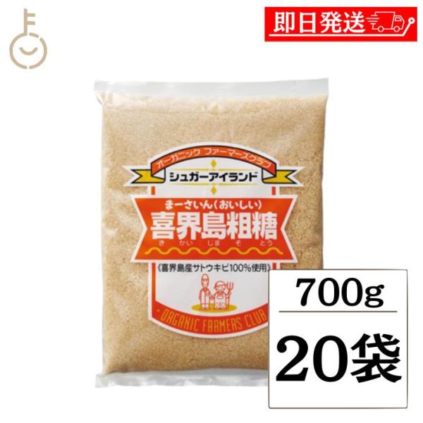 ※沖縄への配送不可。自動キャンセルとなります。砂糖の島・喜界島産のさとうきびを使った、天然ミネラル豊富な黄金色の粗糖です。まろやかな甘さとコクがあり、素材の風味を引き立てるやさしい味わい。コーヒーや紅茶、お菓子作り、煮物など幅広い料理に使い...
