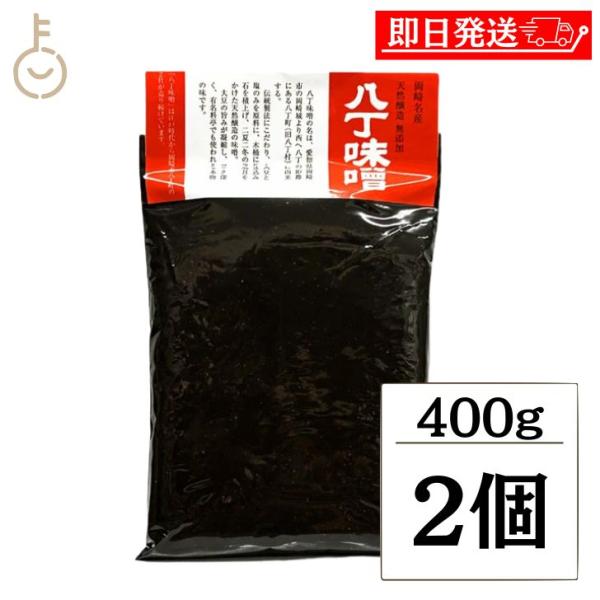まるやの八丁味噌は原材料は大豆と食塩のみ。食品添加物不使用。伝統製法にこだわり、木桶に味噌ができるギリギリの水分で仕込み3トンもの重石を職人が積み上げ、二夏二冬を超えて天然醸造します。大豆の旨みがギュッと詰まった深い味わいが特徴です。保存方...