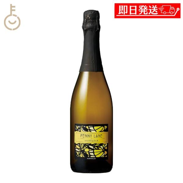 ※沖縄への配送不可。自動キャンセルとなります。ペニーレーン・スパークリング 750ml オーストラリア スパークリングワイン 辛口 サクラアワード金賞オーストラリアから「新・定番」と呼ぶにふさわしいスパークリングワインが登場。日本の女性ワイ...