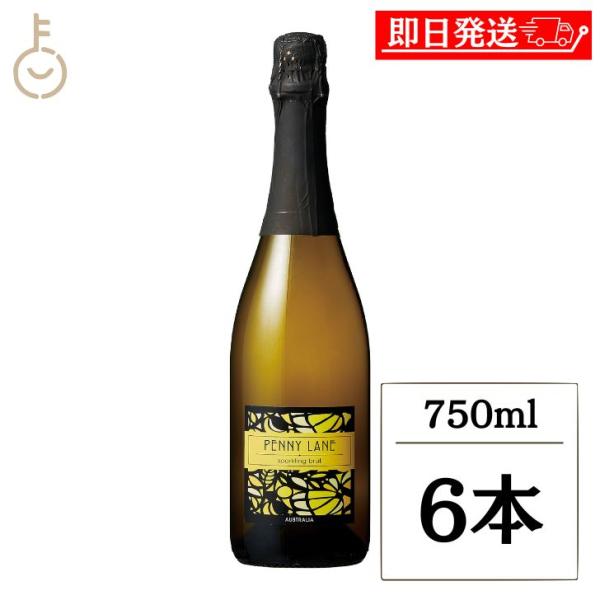 ※沖縄への配送不可。自動キャンセルとなります。ペニーレーン・スパークリング 750ml オーストラリア スパークリングワイン 辛口 サクラアワード金賞オーストラリアから「新・定番」と呼ぶにふさわしいスパークリングワインが登場。日本の女性ワイ...