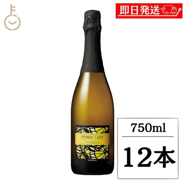 ※沖縄への配送不可。自動キャンセルとなります。ペニーレーン・スパークリング 750ml オーストラリア スパークリングワイン 辛口 サクラアワード金賞オーストラリアから「新・定番」と呼ぶにふさわしいスパークリングワインが登場。日本の女性ワイ...