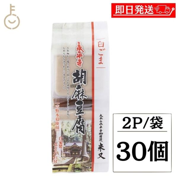 永平寺 胡麻豆腐は精進料理の伝統を守り、吉野本葛と極細挽き胡麻で仕上げた最高級の胡麻豆腐です。老舗「黒川本家」の吉野本葛「随一」を使用し、時間をかけてじっくり練り上げたなめらかで濃厚な食感が自慢の逸品です。風味豊かな白胡麻の香りと、自社製の...