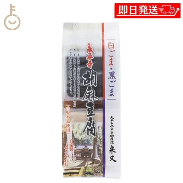 食べ比べにおすすめ！白ごま・黒ごまの2種セットです。永平寺 胡麻豆腐は精進料理の伝統を守り、吉野本葛と極細挽き胡麻で仕上げた最高級の胡麻豆腐です。老舗「黒川本家」の吉野本葛「随一」を使用し、時間をかけてじっくり練り上げたなめらかで濃厚な食感...