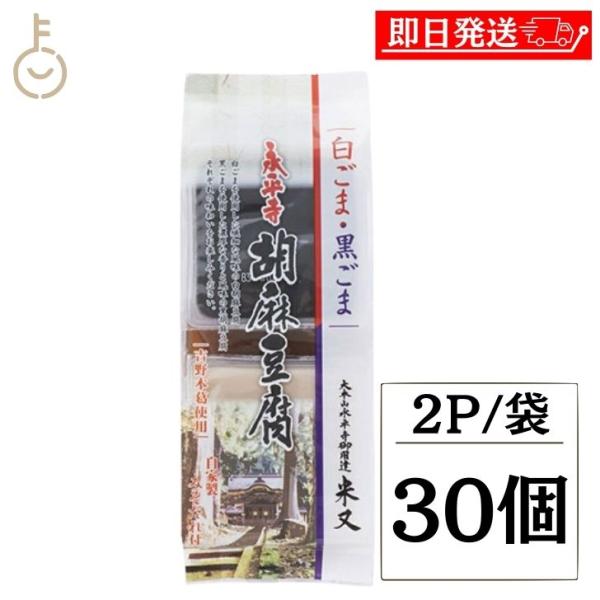 食べ比べにおすすめ！白ごま・黒ごまの2種セットです。永平寺 胡麻豆腐は精進料理の伝統を守り、吉野本葛と極細挽き胡麻で仕上げた最高級の胡麻豆腐です。老舗「黒川本家」の吉野本葛「随一」を使用し、時間をかけてじっくり練り上げたなめらかで濃厚な食感...