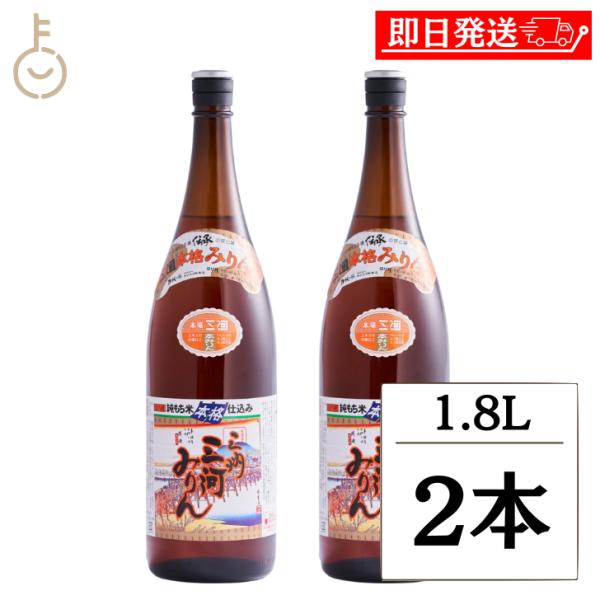 ※沖縄への配送不可。自動キャンセルとなります。伝統製法が生み出す究極の輝き。角谷文治郎商店「三州三河みりん」もち米、米麹、本格焼酎のみを原料とし、200年以上の歴史を誇る三河地方の伝統製法で醸された純もち米仕込みの本みりん「三州三河みりん」...