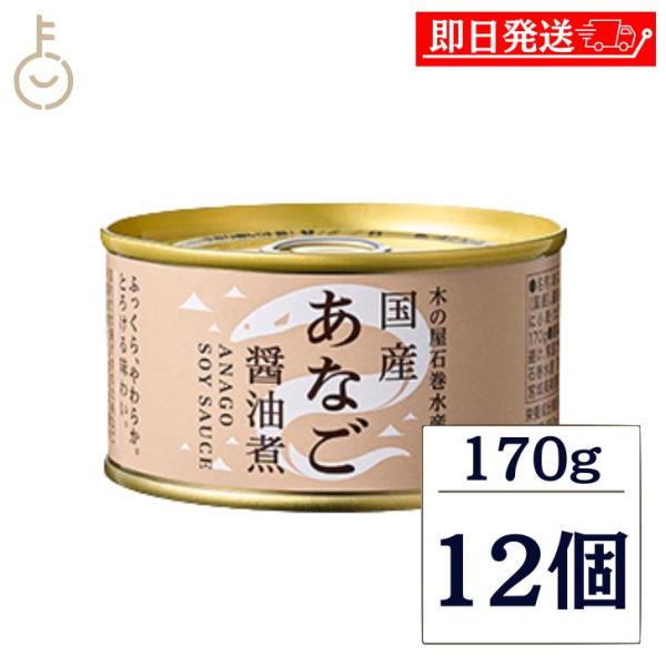 ※沖縄への配送不可。自動キャンセルとなります。国産あなごを山椒香る秘伝のタレでじっくり煮込み、お箸でスッと切れるほど骨まで柔らかく仕上げています。おすすめは湯煎で5分。炊き立てのご飯にタレごと乗せるだけで、専門店のあなご丼のような贅沢な香り...