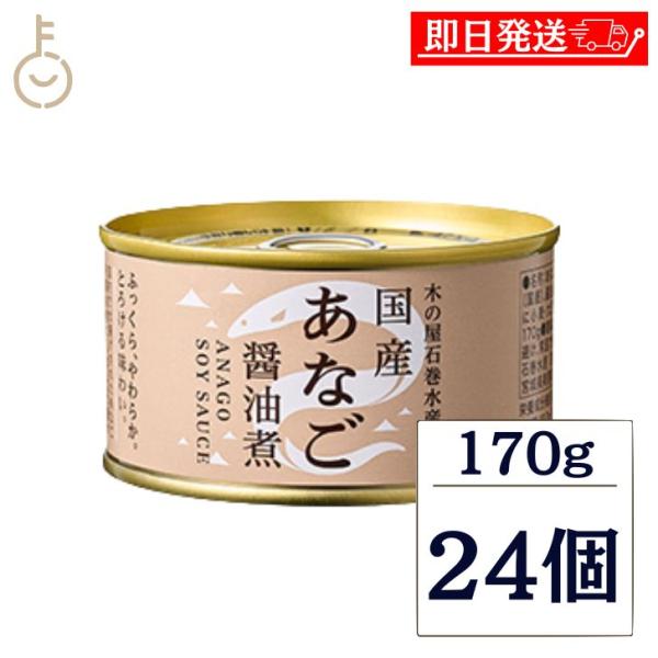 ※沖縄への配送不可。自動キャンセルとなります。国産あなごを山椒香る秘伝のタレでじっくり煮込み、お箸でスッと切れるほど骨まで柔らかく仕上げています。おすすめは湯煎で5分。炊き立てのご飯にタレごと乗せるだけで、専門店のあなご丼のような贅沢な香り...