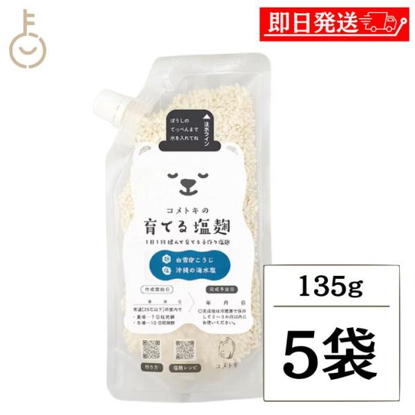 ＼しろくまパッケージがかわいい！手作り塩こうじキット／「育てる塩麹 白雪印 沖縄海水塩」日本最北の醸造所である倉繁醸造の「白雪印こうじ」と塩味の他にほのかな甘みがある「沖縄の海水塩」の組み合わせ。奥深い旨味と塩味のバランスが特徴。魚料理や煮...