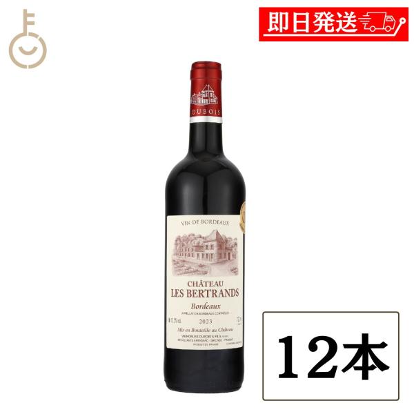 TOMOEワイン シャトー レ ベルトラン 赤 フルボディ 750ml原産国：フランス地域・格付：A.O.C.ボルドーブドウ品種：メルロー80%、カベルネ・ソーヴィニヨン20%アルコール度数：13.5%受賞：ジルベールガイヤール誌2024年...