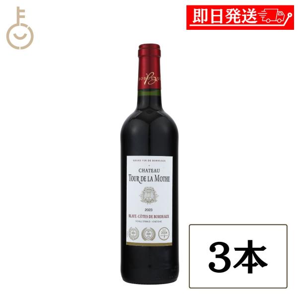 TOMOEワイン シャトー トゥール ドゥ ラ モット 赤 ミディアム 750ml原産国：フランス地域・格付：A.O.C.ブライ コート ド ボルドーブドウ品種：メルロー・マルベック・カベルネソーヴィニヨンアルコール度数：12.5%受賞：チ...