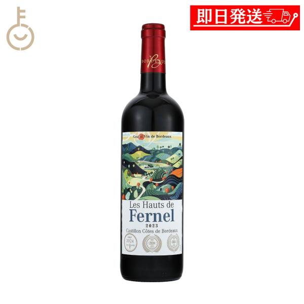 TOMOEワイン レ オー ドゥ フェルネル 赤 フルボディ 750ml原産国：フランス地域・格付：A.O.C.カスティヨン・コート・ド・ボルドーブドウ品種：メルロー70%、カベルネソーヴィニヨン30%アルコール度数：13%受賞：ジャパンア...