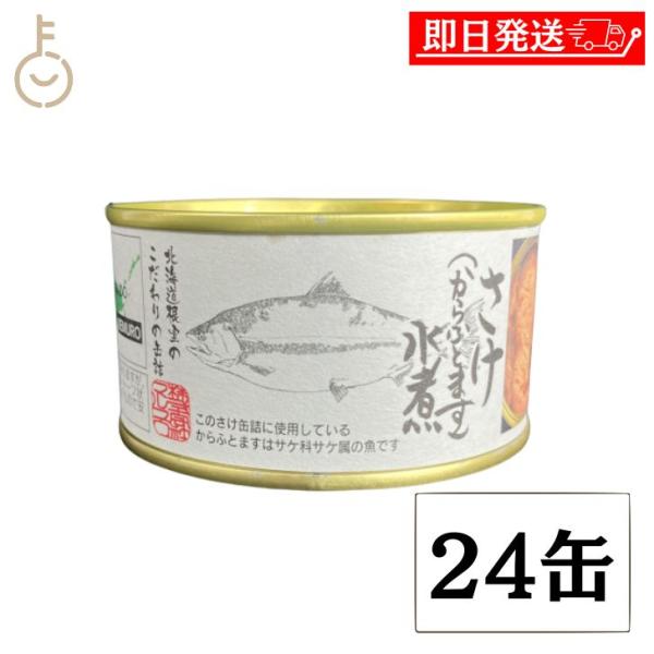 マルユウ さけ（からふとます）水煮 180g北海道近海のからふとます（さけ）を塩味で水煮にした缶詰180g。骨までやわらかく加熱し、鮭の身が引き締まった仕上がり。そのままおつまみや常備菜に、ほぐしてサラダ・チャーハン・パスタの具材にも。保存...