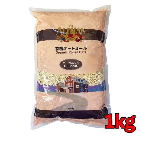 【有機JAS認定】味が良いと評判の、アリサン創業以来のロングセラーです。朝食以外にも、クッキーやマフィンなどのお菓子づくりにもお役立てください。オーツ麦を蒸気で加熱して、調理しやすくローラーで伸ばして仕上げたオートミールです。ポリッジだけで...