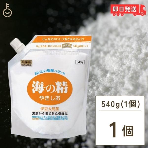 伊豆大島産海水100％本格的壷焼製法の焼塩です。伊豆大島で黒潮が運ぶ清麗な海水だけを原料に高温で焼いた古式本格焼塩です。 国産伝統海塩で唯一の本格的壷焼製法。 伊勢神宮御塩殿神社に伝わる古式製法を再現し、600℃の高温で焼成。ナトリウム、マ...