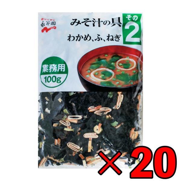 ※沖縄への配送不可。自動キャンセルとなります。わかめ、ふ、ねぎの乾燥具をミックスしたミソ汁の具です。直接おみそ汁に入れるだけの簡単タイプです。（1袋約100食分）【原材料】わかめ、ふ（小麦を含む）、乾燥ねぎ、酸化防止剤（ビタミンE）、クエン...