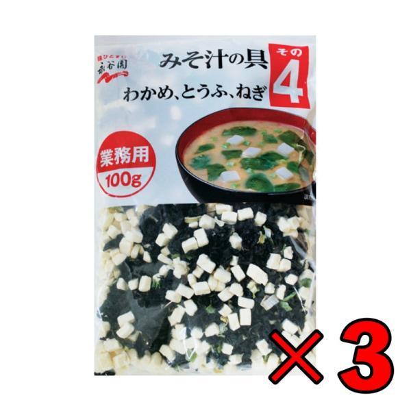 ※沖縄への配送不可。自動キャンセルとなります。わかめ、とうふ、ねぎの乾燥具をミックスしたミソ汁の具です。直接おみそ汁に入れるだけの簡単タイプです。（1袋約100食分）原材料：わかめ、とうふ、乾燥ねぎ、とうふ用凝固剤味噌汁の具 乾燥具材 わか...