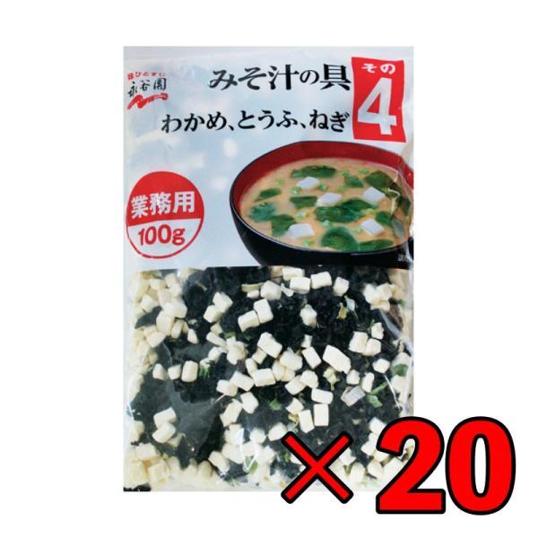 ※沖縄への配送不可。自動キャンセルとなります。わかめ、とうふ、ねぎの乾燥具をミックスしたミソ汁の具です。直接おみそ汁に入れるだけの簡単タイプです。（1袋約100食分）原材料：わかめ、とうふ、乾燥ねぎ、とうふ用凝固剤味噌汁の具 乾燥具材 わか...