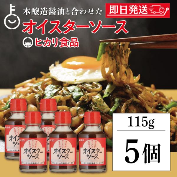 ※沖縄への配送不可。自動キャンセルとなります。●カキエキスは、広島産のカキを使用しています。●醤油は国内産丸大豆・小麦より醸造した本醸造醤油、食塩はシママース、みりんは三河みりんを、魚醤は日本近海で獲れたいかと食塩だけを原料とし、じっくり熟...
