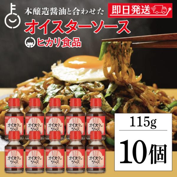 ※沖縄への配送不可。自動キャンセルとなります。●カキエキスは、広島産のカキを使用しています。●醤油は国内産丸大豆・小麦より醸造した本醸造醤油、食塩はシママース、みりんは三河みりんを、魚醤は日本近海で獲れたいかと食塩だけを原料とし、じっくり熟...