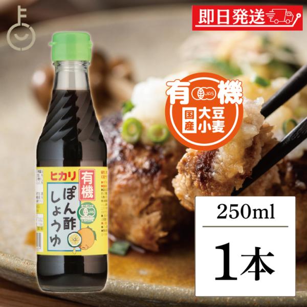 ※沖縄への配送不可。自動キャンセルとなります。●有機JAS認定商品(有機農業認証協会)です。●徳島産ゆず・ゆこう・すだち果汁は100％有機です。●醤油は国内産有機丸大豆・小麦より醸造し2年以上熟成させた有機本醸造醤油を使用しています。●醸造...