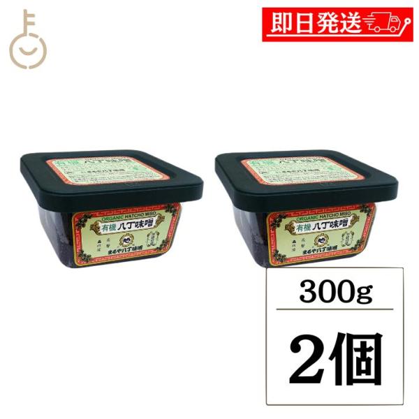 ●有機JAS認定商品(OCIAジャパン)です。●有機栽培の丸大豆のみを大豆麹とし、足掛け3年の熟成期間を経た味噌です。●酵母・乳酸菌・酵素などは生きたままの生詰めです。●遺伝子組み換え大豆は使用しておりません。原材料：有機大豆（中国）、食塩...