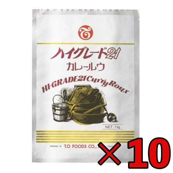 ※沖縄への配送不可。自動キャンセルとなります。ハイグレード21カレールウは、独自のブレンドと製法で作り上げた純カレーを使用し、さらにチーズとココナッツを加え独特の風味とコクを出した香り豊かなカレーです。原材料：小麦粉、糖類（砂糖、乳糖）、コ...