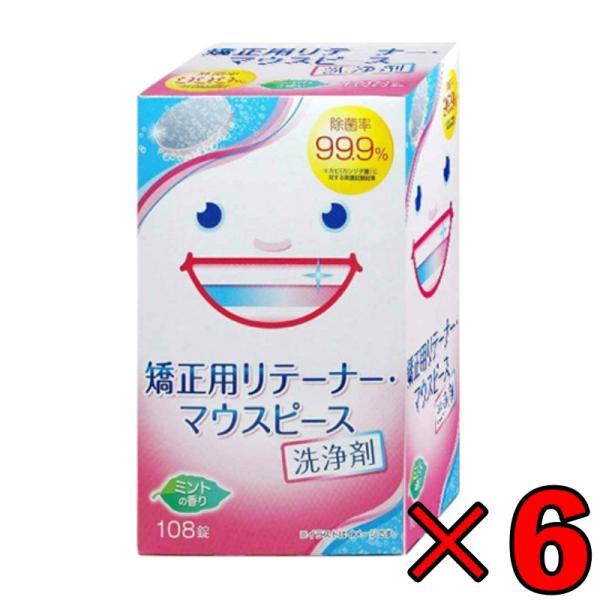歯列矯正のリテーナーやマウスピースの洗浄剤です。除菌率99.9%の強力除菌で口腔内装具を清潔に。酵素配合で汚れをしっかり洗浄します。また、漂白洗浄成分が気になる臭いをスッキリ消臭！毎日使用すれば、洗浄・除菌・消臭の効果がさらに増していきます...