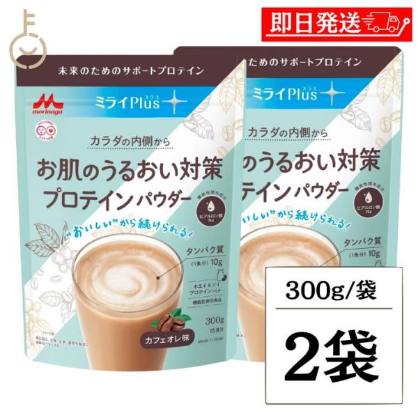おいしく続けられる女性のお悩み対策プロテイン。肌のうるおいを保つ機能が報告されているヒアルロン酸Naを配合したカフェオレ味のプロテインです。原材料名：エネルギー:77kcal、たんぱく質:10.8g、脂質:0.6g、炭水化物:6.9g、食塩...