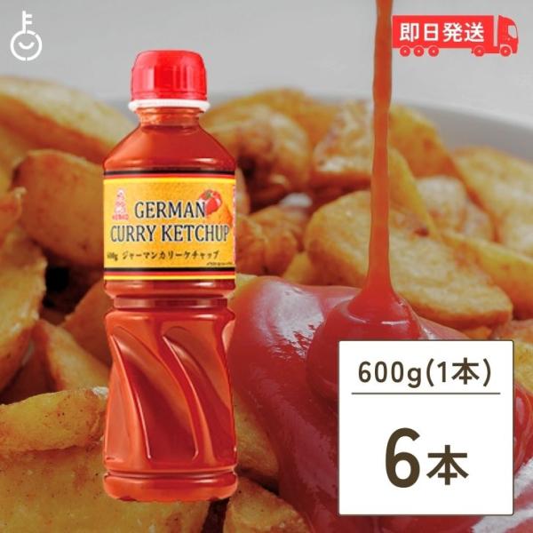 ※沖縄への配送不可。自動キャンセルとなります。トマトの濃厚な旨味をベースにスパイスをきかせ、後を引く美味しさに仕上げました。マンゴーチャツネでフルーティな甘味とコクを与えています。原材料：砂糖類（ぶどう糖果糖液糖、砂糖、水あめ）、トマトペー...