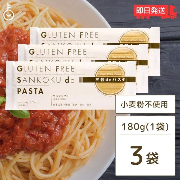 創健社 三穀ｄｅパスタは、日本古来の雑穀「きび・あわ・ひえ」につなぎとして、タピオカでんぷん（加工デンプン）を使用した、歯ごたえのある食感のパスタです。小麦粉不使用、グルテンを含みません。（ゆで時間約７分）原材料名：うるちきび（中国）、うる...