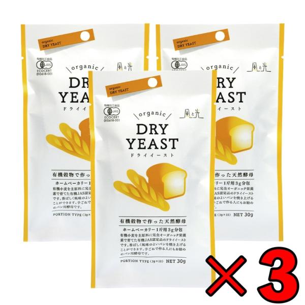 有機小麦を主原料に完全オーガニック栄養素で育てた有機JAS認定品のドライイーストです。香ばしく風味のよいパンを焼き上げることができます。ホームベーカリーにぴったりの１斤で使い切れる1パック3g入り。本品を小麦粉に直接混ぜてご使用ください。水...