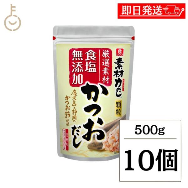 ※沖縄への配送不可。自動キャンセルとなります。かつお節粉末の加工方法と保管方法の見直しにより、かつおの風味が向上しました。素材力だしかつおだしは、だし本来の風味を生かすため、化学調味料と食塩を一切使用しておりません。 かつお節粉末は鹿児島の...