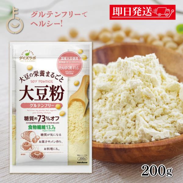 低温で焙煎処理を行っており、大豆特有の青臭みを抑えて大豆本来の自然な味わいを生かしております。原材料名：大豆(国産)(遺伝子組換えでない)栄養成分表示（100gあたり）：エネルギー・・・440kcaLたんぱく質・・・41.6g脂質・・・16...