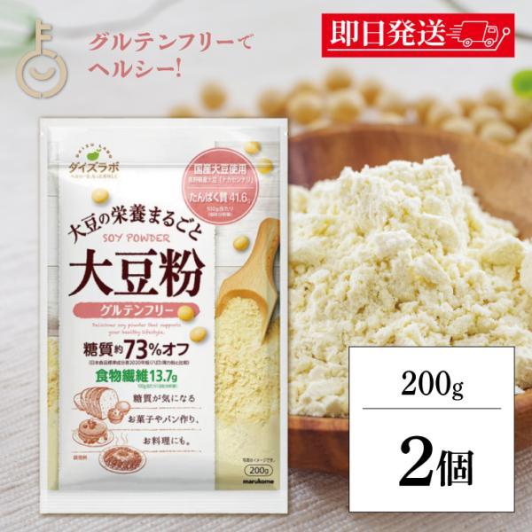 低温で焙煎処理を行っており、大豆特有の青臭みを抑えて大豆本来の自然な味わいを生かしております。原材料名：大豆(国産)(遺伝子組換えでない)栄養成分表示（100gあたり）：エネルギー・・・440kcaLたんぱく質・・・41.6g脂質・・・16...